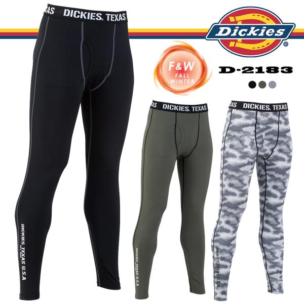 ディッキーズ Dickies ウォーム パワーサポート タイツ（前開き）  D-2183 (DICKIES インナータイツ 保温 防寒 インナーパンツ レギンス ももひき 裏起毛 吸汗速乾 コンプレッション 作業服 作業着 ディッキーズ D...