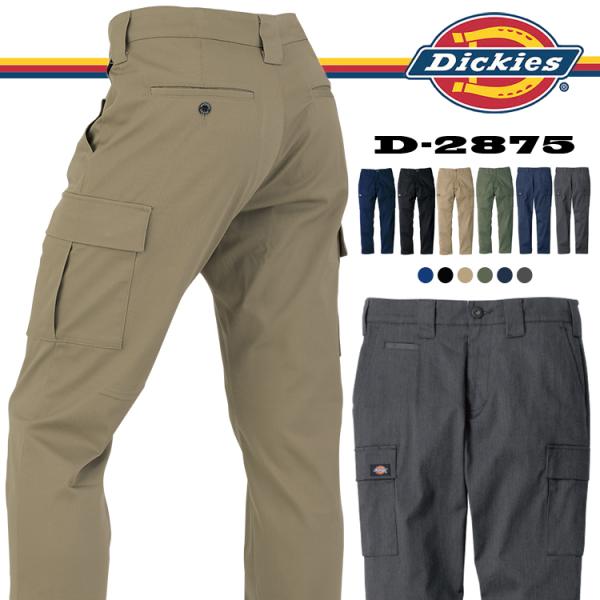 ディッキーズ Dickies T/Cストレッチ オールドスタイル カーゴパンツ D-2875 (DICKIES ワークウェア ワークパンツ カジュアルパンツ ボトムス 通年 作業服 作業着 作業ズボン 男女兼用 ユニセックス ディッキーズ ...