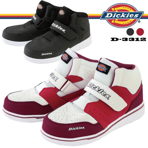 ディッキーズ Dickies セーフティー スニーカー シングルマジック  D-3312 (安全靴 ベルト靴 作業靴 ミドルカット 先芯 耐油底 軽量 ユニセックス メンズ レディース  ディッキーズ Dickies )●軽量●JSAA　A...
