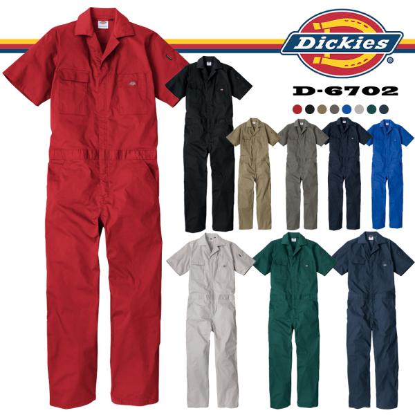ディッキーズ ライトT/Cストレッチ 半袖ツナギ D-6702 (つなぎ ワークウェア 作業服 作業着 無地 カラー 男女兼用 ユニセックス DICKIES co-cos  Dickies )軽量ストレッチ素材＋9色展開で幅広い世代・ニーズ...
