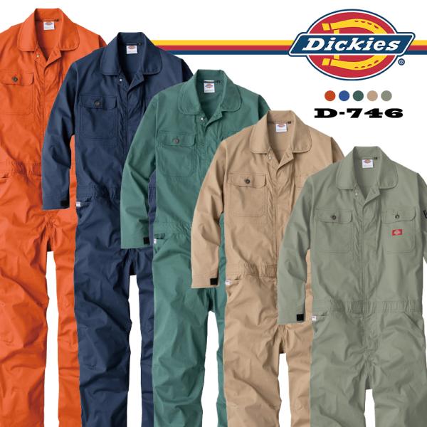 Dickies ストレッチ CVC 長袖 つなぎ  D-746 (DICKIES ツナギ ワークウェア 綿 作業服 作業着 反射 無地 男女兼用 ディッキーズ )世界中で愛用されているアメリカNo.1のワークウエアブランド『Dickies ...