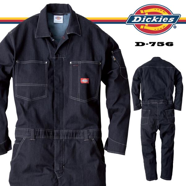 ディッキーズ Dickies ストレッチデニム つなぎ CORDURA （コーデュラ） インディゴ  D-756 (DICKIES ツナギ ワークウェア 長袖 通年 作業服 作業着 反射 無地 )シンプルながらもこだわりを盛り込んだアイテム...