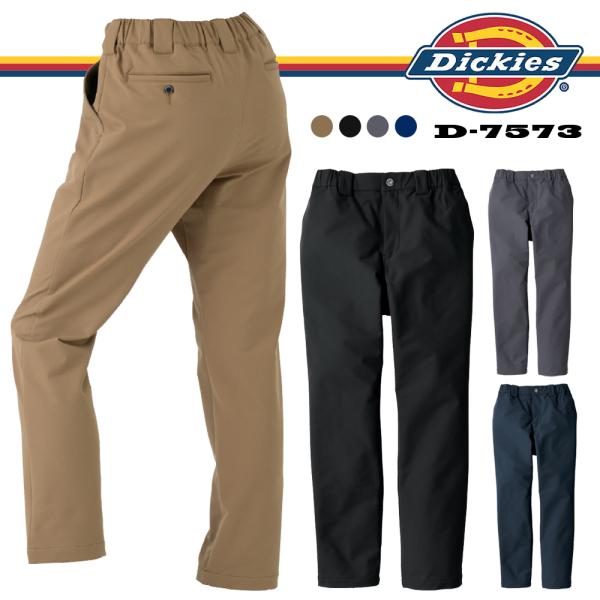 ディッキーズ ストレッチテーパードパンツ D-7573 (ワークウェア ワークパンツ カジュアルパンツ ボトムス ズボン 作業服 作業着 作業ズボン 男女兼用 ユニセックス DICKIES co-cos  Dickies )4WAYストレッ...