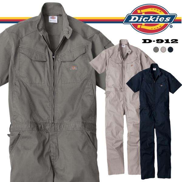 ディッキーズ Dickies ストレッチヘリンボーン 半袖ツナギ D-912 (半袖 つなぎ ワークウェア 作業服 作業着 長袖 ストレッチ素材 吸汗速乾 UVカット 男女兼用 ユニセックス DICKIES)マイクロヘリンボーンの繊細な綾目...