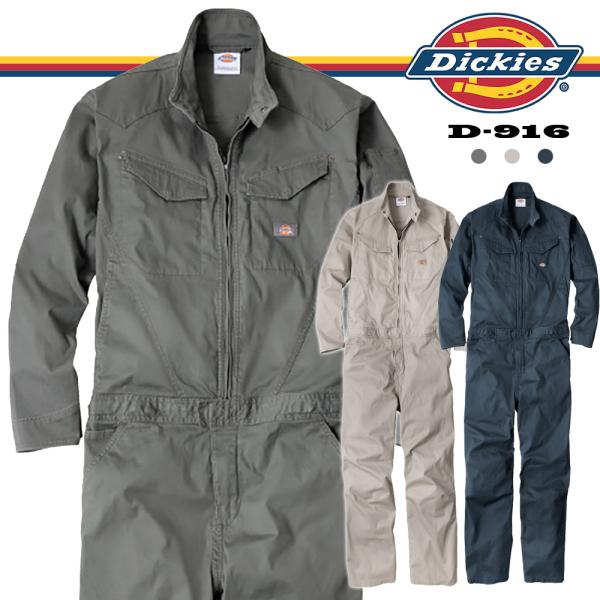 ディッキーズ Dickies ストレッチ ヘリンボーン つなぎ  D-916 (DICKIES ツナギ ワークウェア 長袖 ミリタリー 作業服 作業着 反射 無地 男女兼用 ユニセックス ディッキーズ Dickies)●XS〜3XLまで幅広...