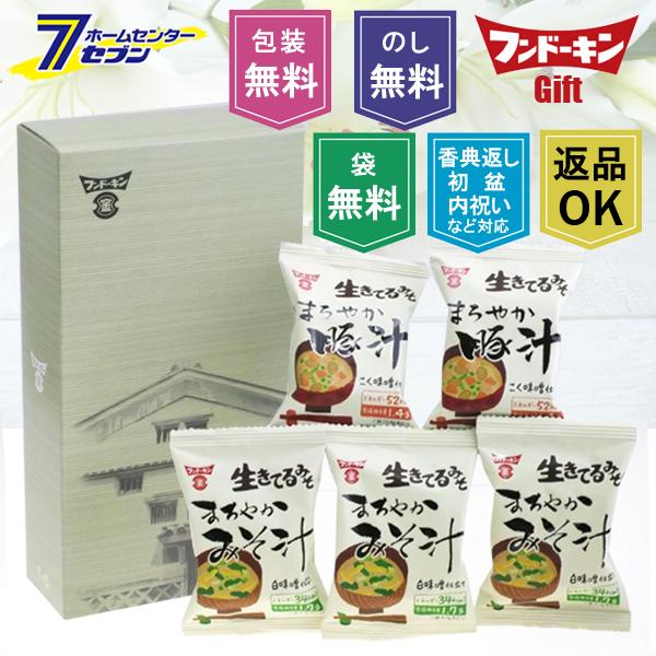 こだわりの味わい フンドーキン ギフトセット (フリーズドライ 生きてる まろやか豚汁・まろやか味噌汁）（返品対応品） T-5 (初盆 お返し 祝い 香典返し 返礼品 即席みそ汁 インスタント （のし・包装・手提げ袋/無料)  フンドーキン...