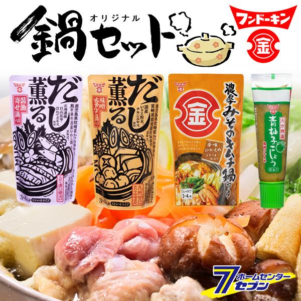 鍋の素 フンドーキン 鍋の素3種＋柚子胡椒 （だし薫る醤油寄せ鍋つゆ/だし薫る味噌しゃんこ鍋つゆ/濃厚みそのキムチ鍋つゆ/青柚子こしょう） 九州うまか鍋  (鍋つゆ 鍋スープ なべつゆ お鍋 ストレートタイプ ゆずごしょう  フンドーキン)...