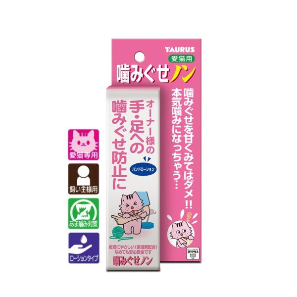 愛猫用 噛みぐせノン 100ml 日本製  (甘噛み しつけ剤 しつけ用品 猫用品 ペット用品 トーラス)●オーナー様の手足への噛みぐせ防止に！●ラベンダーの香りで、愛猫の気分を和らげ心を落ち着かせます。●ワサビエキスの辛みで手足を噛んでは...