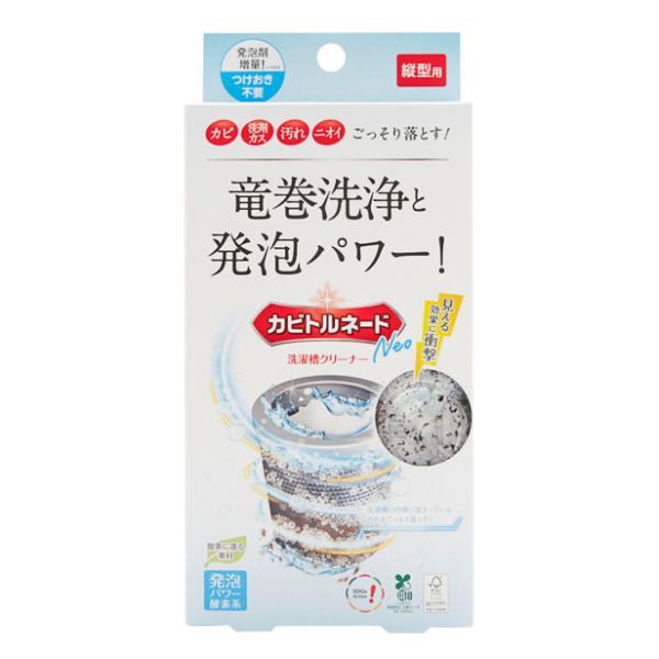 リベルタ カビトルネードNeo 洗濯槽クリーナー 縦型用  [酸素系 カビ防止 つけおき不要 掃除]●竜巻洗浄と発泡パワー！「落ちた！」を実感したい人へ●汚れ落ちが一目瞭然。効果が目に見える洗濯槽クリーナーです。●カビ・洗剤カス・汚れ・ニオ...