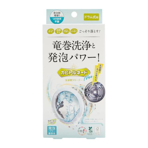 リベルタ カビトルネードNeo 洗濯槽クリーナー ドラム式用  [酸素系 カビ防止 つけおき不要 掃除]●竜巻洗浄と発泡パワー！「落ちた！」を実感したい人へ●汚れ落ちが一目瞭然。効果が目に見える洗濯槽クリーナーです。●カビ・洗剤カス・汚れ・...