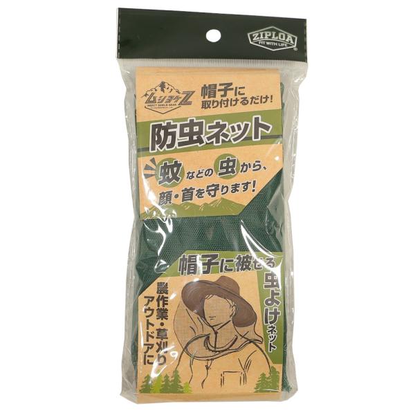 ムシヨケZ 防虫ネット グリーン F NT-112 (帽子用虫除けネット 帽子用ネット 屋外作業 草刈り コーコス信岡)●麦わら帽子や作業帽子に装着して虫を防ぐネット。●お手持ちの麦わらや帽子に取り付けるだけ。●蚊などの虫から顔・首を守りま...