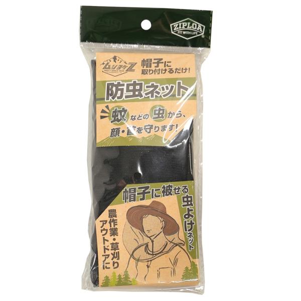ムシヨケZ 防虫ネット ブラック F NT-112 (帽子用虫除けネット 帽子用ネット 屋外作業 草刈り コーコス信岡)●麦わら帽子や作業帽子に装着して虫を防ぐネット。●お手持ちの麦わらや帽子に取り付けるだけ。●蚊などの虫から顔・首を守りま...