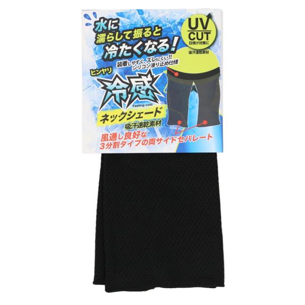 ヒンヤリ冷感 ネックシェード ブラック F B-701 (後頭部 首 日焼け防止 熱中症対策 暑さ対策 現場作業 コーコス信岡)●ヘルメットの上から装着するだけ。●そのままでも使用できますが水に濡らして絞って振ると冷たくなる冷感タイプ。●汗...