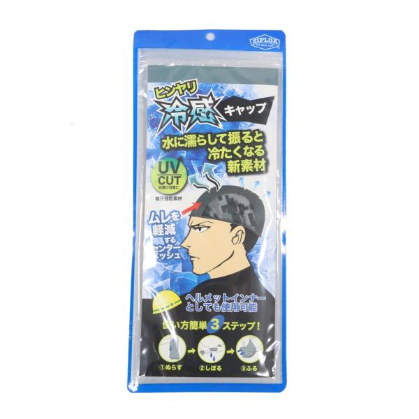 ヒンヤリ冷感 キャップ グレーカモ F B-703 (ヘルメットインナー 冷感キャップ 熱中症対策 暑さ対策 現場作業 コーコス信岡)●そのままでも使用できますが水に濡らして絞って振ると冷たくなる冷感タイプ。●汗を吸収してすぐ乾く吸汗速乾素...