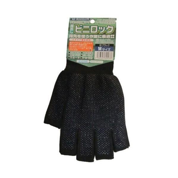 ユビダシ ビニロック 手袋 ブラック M N-3085 コーコス信岡 [作業服 作業着 ワーク]●手袋の凹凸編みでスベリ止め効果抜群●イタリア製糸使用●用途：品質管理、一般系作業、農業・ガーデニング、レジャー・ドライブ、スポーツ、キーボード...