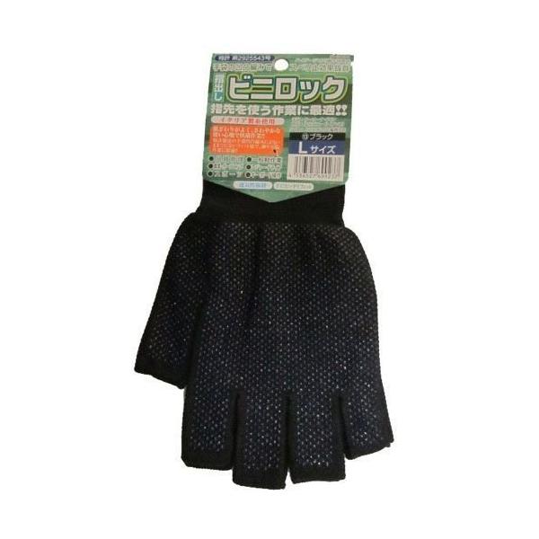 ユビダシ ビニロック 手袋 ブラック L N-3085 コーコス信岡 [作業服 作業着 ワーク]●手袋の凹凸編みでスベリ止め効果抜群●イタリア製糸使用●用途：品質管理、一般系作業、農業・ガーデニング、レジャー・ドライブ、スポーツ、キーボード...