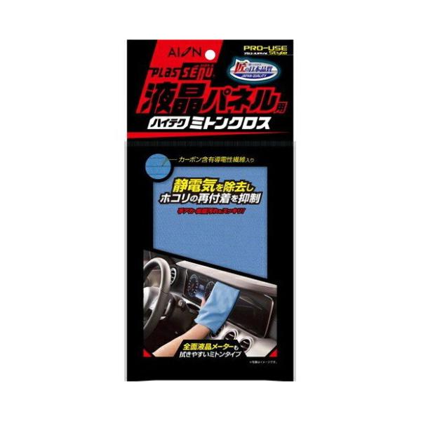 アイオン プラスセーヌ 液晶パネル用ハイテクミトンクロス 918-B (車内掃除 マイクロファイバー ホコリ取り カー用品)●導電性繊維を織り込んだマイクロファイバークロスが液晶パネルに付いたホコリや汚れを拭き取ると同時に、パネルから静電気...
