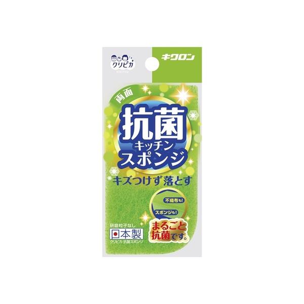 キクロン クリピカ 抗菌スポンジ  (食器洗いキッチン用 台所用品  日用雑貨)●スポンジも！不織布も！まるごと抗菌です●好評のリーフ型で使いやすさにもこだわりました(食器洗いキッチン用 台所用品  日用雑貨)※画像はイメージです。