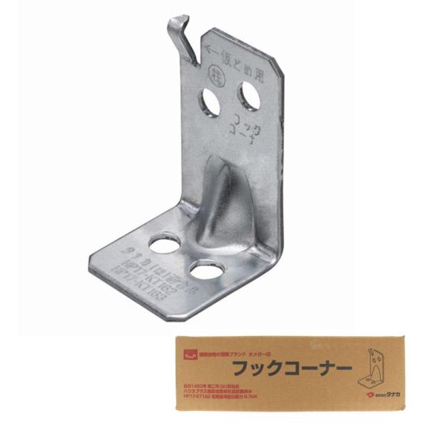 フックコーナー箱 100個入 AA3101 (タナカ 住宅用金物 柱接合金具 オメガー タナカ)●柱と横架材の接合に使用します。●4本のビスで施工可能なため作業の効率化が図れ、仮どめ用のツメを柱に固定することで楽に高所作業ができます。●コン...