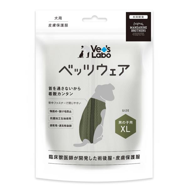 犬用 術後服 男の子用 カーキ XL ベッツウェア Vet's Lab 1枚 (着脱簡単 背中ファスナー 速乾 犬用品 ジャパンペットコミュニケーションズ)●Vet'sLaboの臨床獣医師が開発した術後服・皮膚保護服。●傷舐め・抜け毛防止。...