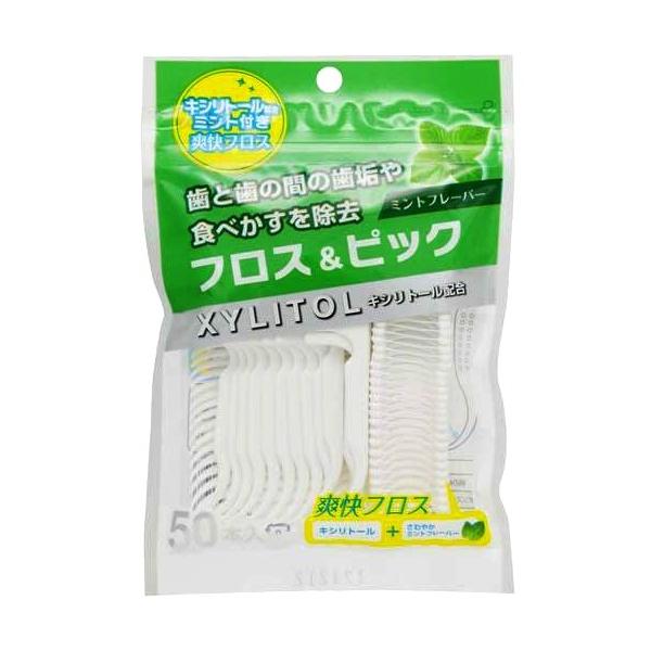 キシリトール配合 爽快フロス＆ピック (50本入)  (歯間ブラシ フロスピック デンタル UFCサプライ)●歯と歯の間にたまる歯垢や食べかすは虫歯・歯周病・口臭の原因になりますが、歯ブラシだけでは十分に落とす事ができません。歯磨き前にフロ...