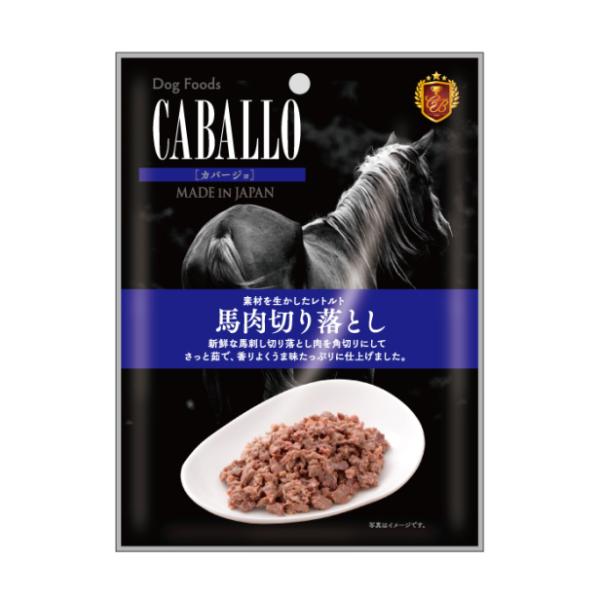 マツヒロ カバージョ レトルト馬肉切り落とし 50g  ()●新鮮な馬刺し肉を使用し、お肉の表面にさっと熱を通し、ギュッと肉汁を閉じ込めたドッグフード。●切り落とし肉を角切りにしてさっと茹で、香りよくうま味たっぷりの仕上がり。●タンパク質、...