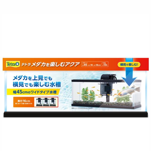 水槽セット テトラ メダカを楽しむアクア 約13L 79596 (観賞魚用 めだか用 外掛けフィルター付 静音 アクアリウム用品 Tetra スペクトラムブランズ)●メダカの横見飼育、上見飼育どちらも楽しめる外掛けフィルター付き水槽セット。...