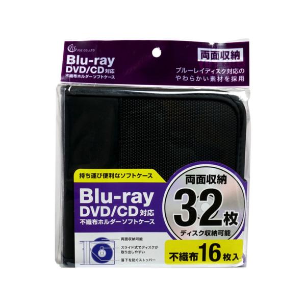 Blu-ray DVD/CD対応 ディスク用不織布ホルダー 両面収納32枚 FS-BDK32-BK (ブルーレイ DVD CD ソフトケース 携帯ケース FSC)●DVD/Blu-ray対応。●両面収納32枚（不織布16枚）。●ブルーレイデ...