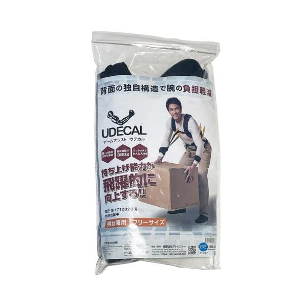 アームアシスト ウデカル フリーサイズ  (作業服 アシストスーツ 作業補助スーツ パワードスーツ 重量物 アトリエケー)●持ち上げ作業、上向き作業時の腕の負担を30％軽減するアシストスーツです。●腕と背中をつなぐゴムが動きに合わせて伸縮し...