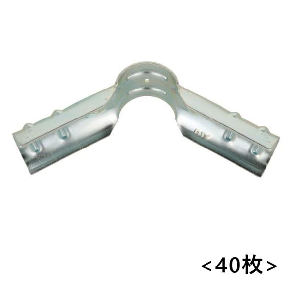 (まとめ買い40枚) 単管パイプ用 メタルジョイント 棟用B単管パイプ用メタルジョイント「NTY-TAシリーズ」です。国内で一般的に使用されている、φ48.6mm単管パイプに適合します。●高強度・高耐腐性・後付け施工が可能な全く新しいメタル...