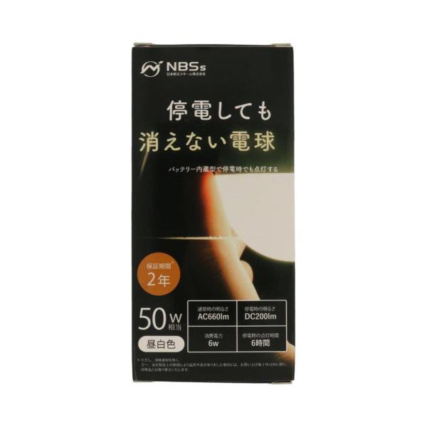 いつでもランプtsuita 昼白色 E26 - (電球 停電対策 防災 災害対策 地震 懐中電灯  日本防災スキーム)●本体内にバッテリーを内蔵し、停電しても消えない電球が誕生しました。●日常使いと防災を兼ね備えた電球です。●日常使いで40...