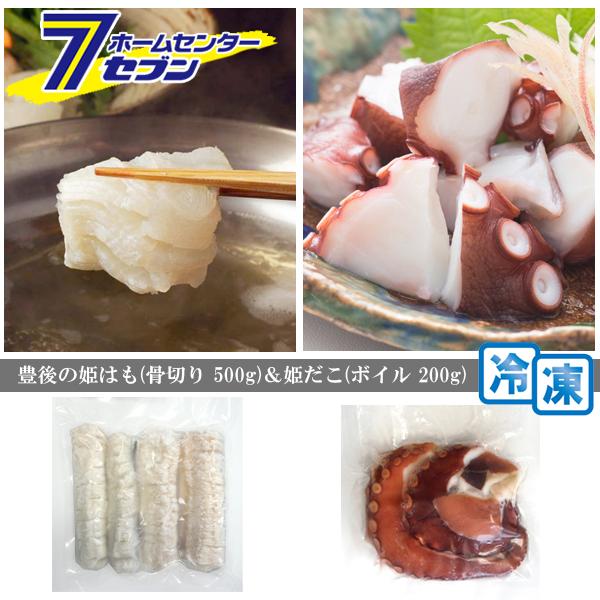 豊後の姫はも(骨切り 500g)＆姫だこ(ボイル 200g)　冷凍セット  (鱧 ハモ 蛸 タコ たこ set 茹でタコ ゆでだこ 冷凍 大分県 国東 国産 ハナマル食品)大分県国東市にある国東半島東沖(周防灘・伊予灘)で捕れた「姫ハモ」「...