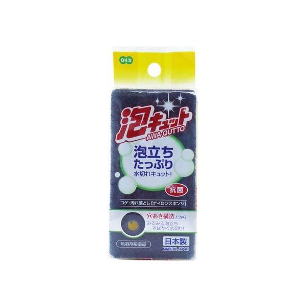 泡キュット　ナイロンスポンジ  オーエ [キッチン用品　台所用品　食器洗い　スポンジ　日用雑貨]泡キュット　ナイロンスポンジ オーエ [キッチン用品　台所用品　食器洗い　スポンジ　日用雑貨]穴あき構造で泡立ちがよく、水切りもいいスポンジ(キ...