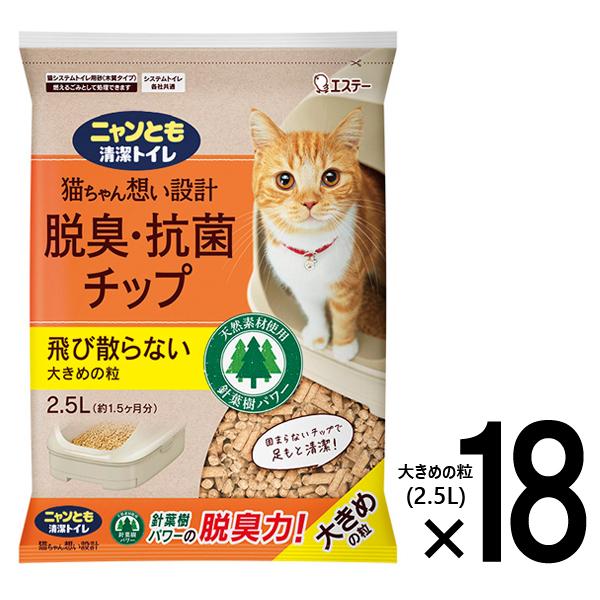 ●脱臭・抗菌チップ（システムトイレ用猫砂）●固まらないチップで、足もと清潔。●オシッコを残さず、さらさらをキープ。●猫ちゃんが直接触れるチップには天然の針葉樹を使用し、香料や抗菌剤を使用していません。＝＝ 粒の大きさ/目安 ＝＝・大きめの粒...