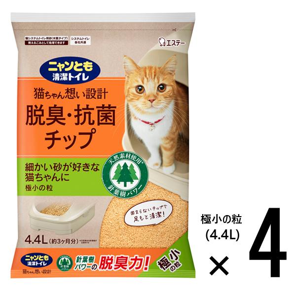 ●脱臭・抗菌チップ（システムトイレ用猫砂）●固まらないチップで、足もと清潔。●オシッコを残さず、さらさらをキープ。●猫ちゃんが直接触れるチップには天然の針葉樹を使用し、香料や抗菌剤を使用していません。＝＝ 粒の大きさ/目安 ＝＝・極小の粒・...
