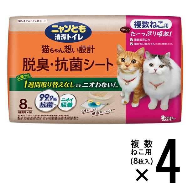 猫ちゃん目線で細部までこだわりました。＝＝　特徴　＝＝●3つの脱臭成分で強力脱臭！抗菌（ニオイの元を絶つ）・中和（ニオイ立ちをおさえる）・吸着（ニオイを吸着する）の3つの脱臭成分が、1週間分のオシッコのニオイをパワフルに吸収。（※愛猫1頭で...