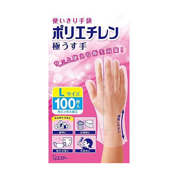 使いきり手袋 ポリエチレン 極うす手 L 半透明 100枚入  (ビニール手袋 極薄タイプ 食品衛生法適合 使い切り 使い捨て Lサイズ 家庭用手袋 作業手袋 料理 調理 キッチン手袋 台所 洗濯 掃除 介護 エステー)●食品衛生法適合で調...