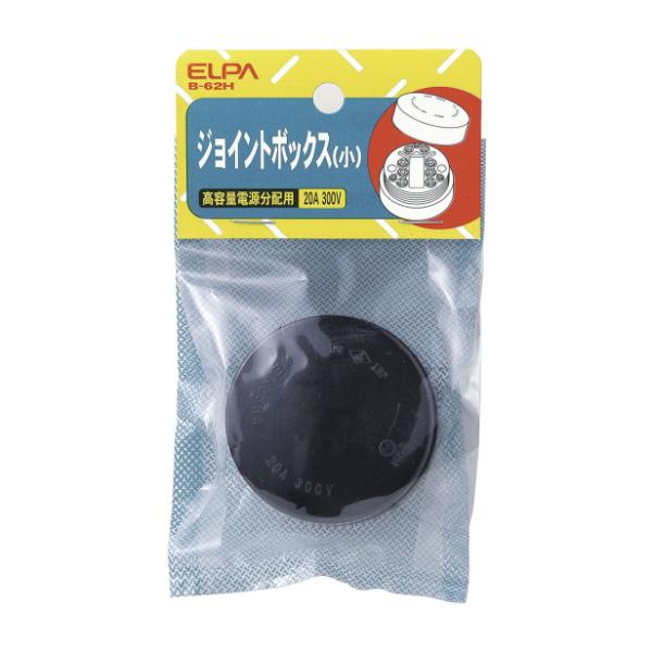 エルパ ジョイントボックス B-62H (高容量 電源分配用 VVF)●高容量電源分配用(高容量 電源分配用 VVF)※画像はイメージです。