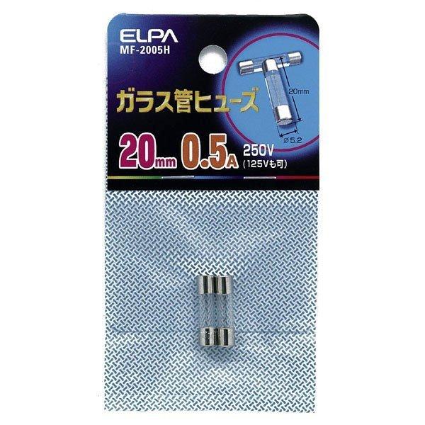 ガラス管ヒューズ20MM MF-2005H ELPA [ヒューズ]●小型テレビ・ラジオやAV音響機器、家庭用の小型機器内の回線保護など。●125Vも可《ヒューズ》※画像はイメージです。