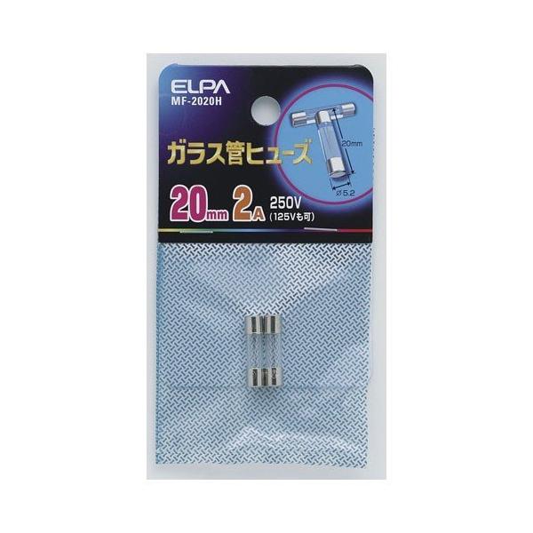 ガラス管ヒューズ20MM MF-2020H ELPA [ヒューズ]●小型テレビ・ラジオやAV音響機器、家庭用の小型機器内の回線保護など。●125Vも可《ヒューズ》※画像はイメージです。