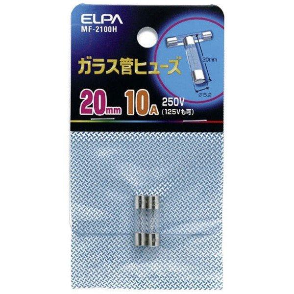 ガラス管ヒューズ20MM MF-2100H ELPA [ヒューズ]●小型テレビ・ラジオやAV音響機器、家庭用の小型機器内の回線保護など。●125Vも可《ヒューズ》※画像はイメージです。