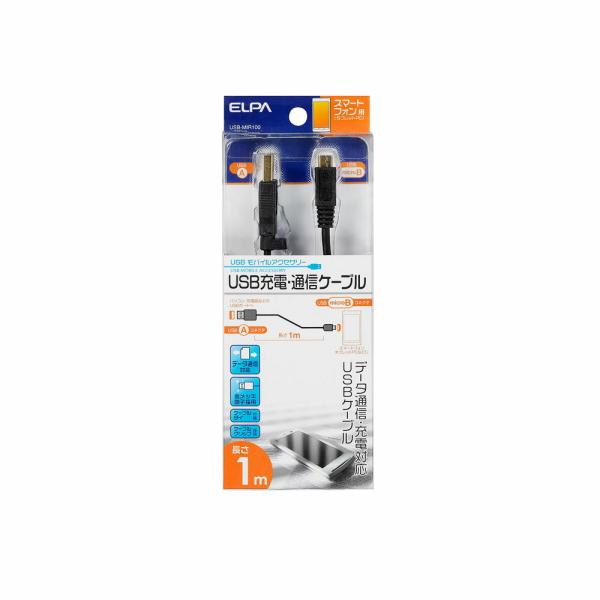 ELPA USB-USB microケーブル USB-MIR100 4901087187713●取り回しが快適な、直径3.5mmの極薄ケーブルを採用●端子の劣化、信号の劣化を抑える、耐久性の高い金メッキコネクタを採用。●持ち運び時、保管時の...