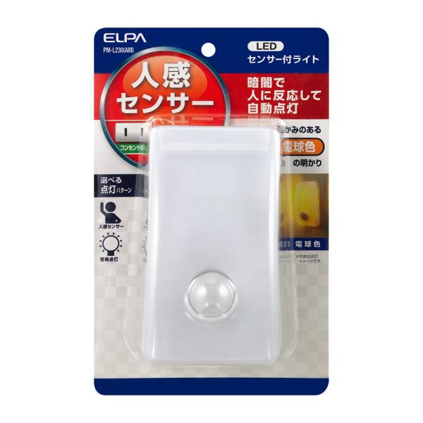 ELPA LEDセンサー付ライト コンセント式 PM-L230(AM) (人感センサー 検知 懐中電灯 フットライト 夜間 防犯 )●直接コンセントに差し込むだけですぐにご使用いただけます。●暗い時にセンサーが人を検知すると自動で点灯し、約...