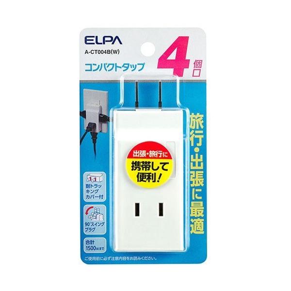 コンパクトタップ4コ口 A-CT004B(W) ELPA [配線小物]●1つのコンセントから4つに電源を分配することができます。●耐トラッキングカバーでトラッキング火災を予防します。●難燃性ABS樹脂●90°スイングプラグ《配線小物》※画像...