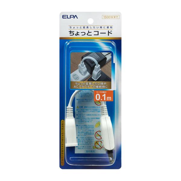 ELPA ちょっとコード10CM W-1501B(W) 4901087211623●スイングプラグなので、狭いところでもスッキリ配線できます。●家具などで壁のコンセントとの隙間が狭い時に便利です。●ACアダプター使用時に無理なくコンセントを...