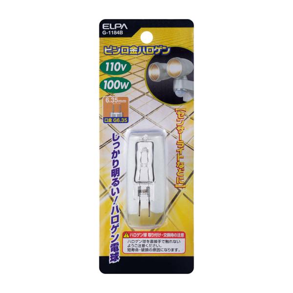 ピン口金ハロゲン電球 110V 100W 口金G6.35 G-1184B (電球照明 センサーライト エルパ ELPA)●しっかり明るいハロゲン電球。●ピン口金ハロゲン●屋外センサーライトや投光器用のハロゲン電球です。※ハロゲン電球を直接手...