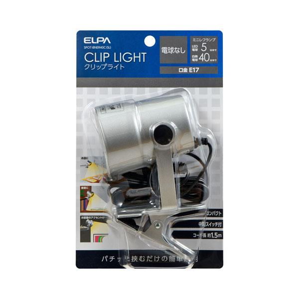 ELPA クリップライト ショート シルバー SPOT-BNER40C(SL) (朝日電器 照明器具用品 簡易照明 LED 白熱 E17)●クリップ式なので店舗の補助照明や机周りなどにパチッと挟んで使用できます。●上下左右の角度調整ができま...