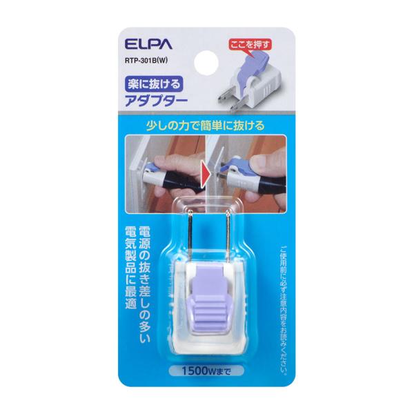 ELPA 楽に抜けるアダプター コンセント用 RTP-301B(W) (電源 プラグ)●アダプターの外しツマミを指先で押すだけでプラグが簡単に抜けます。●少しの力で簡単に抜ける。●電源の抜き差しの多い電気製品に最適です。(電源 プラグ)※画...