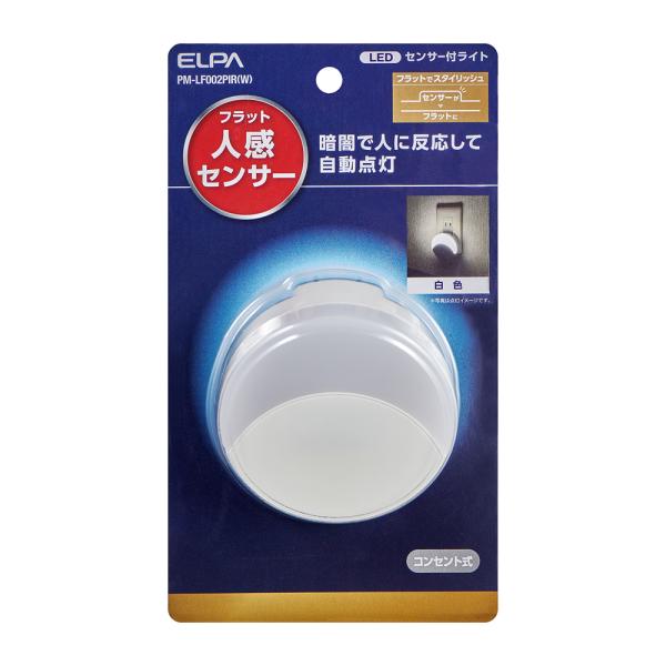 ELPA LEDナイトライト コンセント式 白色光 PM-LF002PIR(W) (明暗センサー 人感センサー フットライト 感知 夜間 防犯)●センサー部分がフラットでスタイリッシュなデザインです。●直接コンセントに差し込むだけですぐにご...