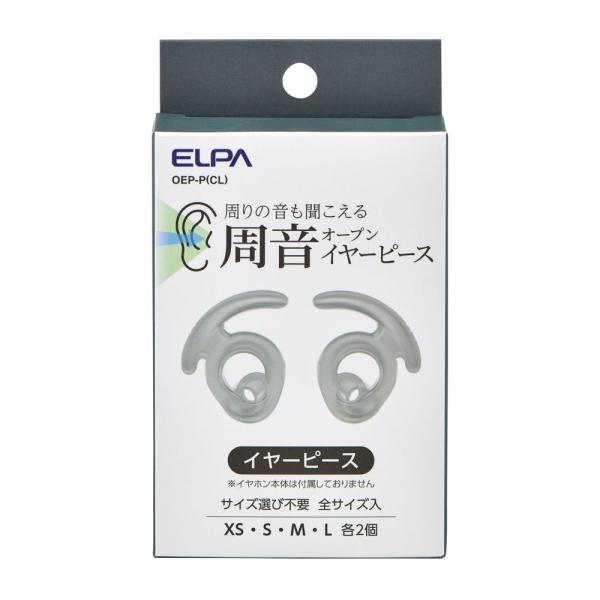 周音オープンイヤーピース クリア OEP-P(CL) (イヤホン イヤーピース 周音オープン オプション 朝日電器 ELPA)●耳穴をふさがずイヤホンの音を楽しみながら周りの音も聞こえるイヤーピース●サイズ選び不要 全サイズ入り●お持ちのイ...